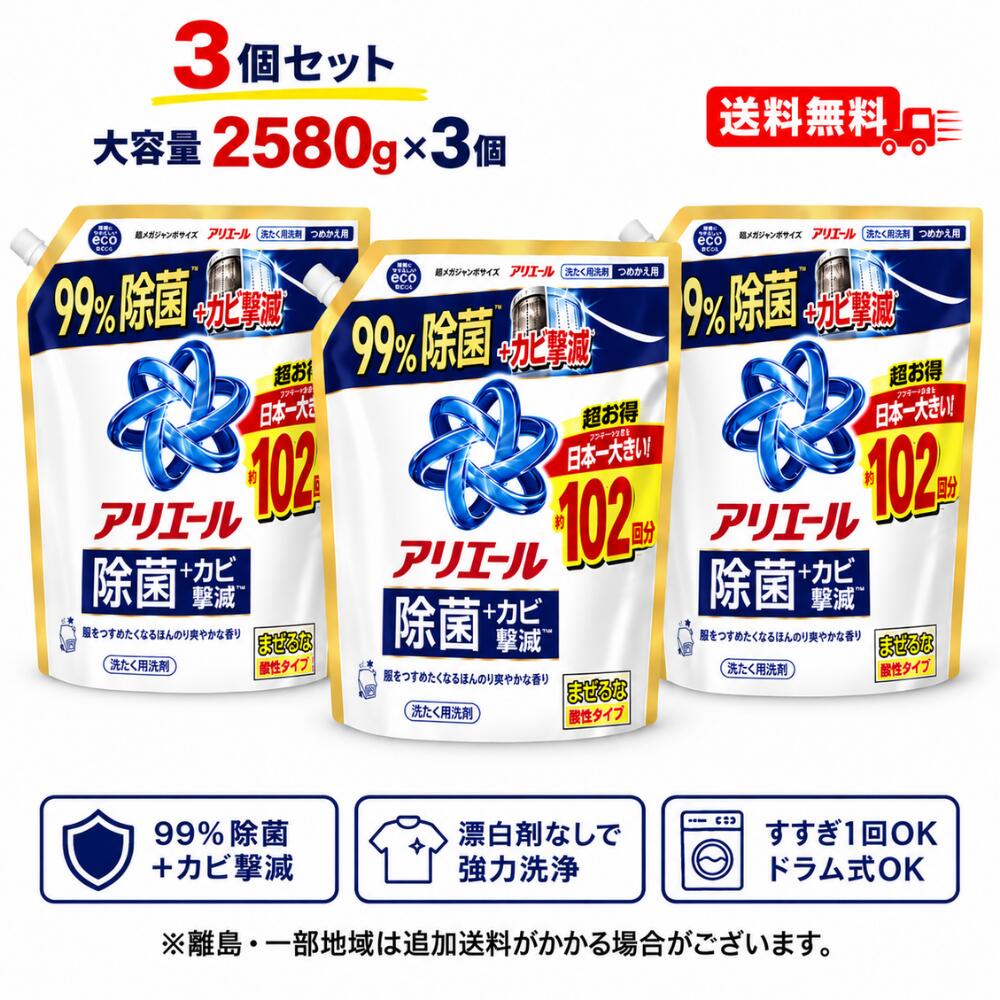 商品説明 NEW 全素材洗浄 + スゴ泡処方除菌お出かけ着も！ 作業着も体操服も ＋しつこいニオイも断つ 洗濯槽まるごと除菌 黒ずみ防止！ つけ置きなしでニオイスゴ落ち P&G液体洗剤でこれだけ！洗濯中、菌を落とす＋洗濯後、菌を増えにくく！...