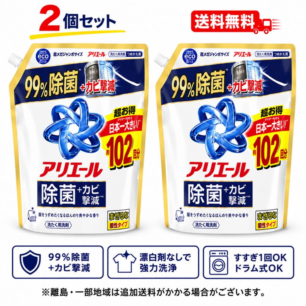 商品説明 NEW 全素材洗浄 + スゴ泡処方除菌お出かけ着も！ 作業着も体操服も ＋しつこいニオイも断つ 洗濯槽まるごと除菌 黒ずみ防止！ つけ置きなしでニオイスゴ落ち P&G液体洗剤でこれだけ！洗濯中、菌を落とす＋洗濯後、菌を増えにくく！...