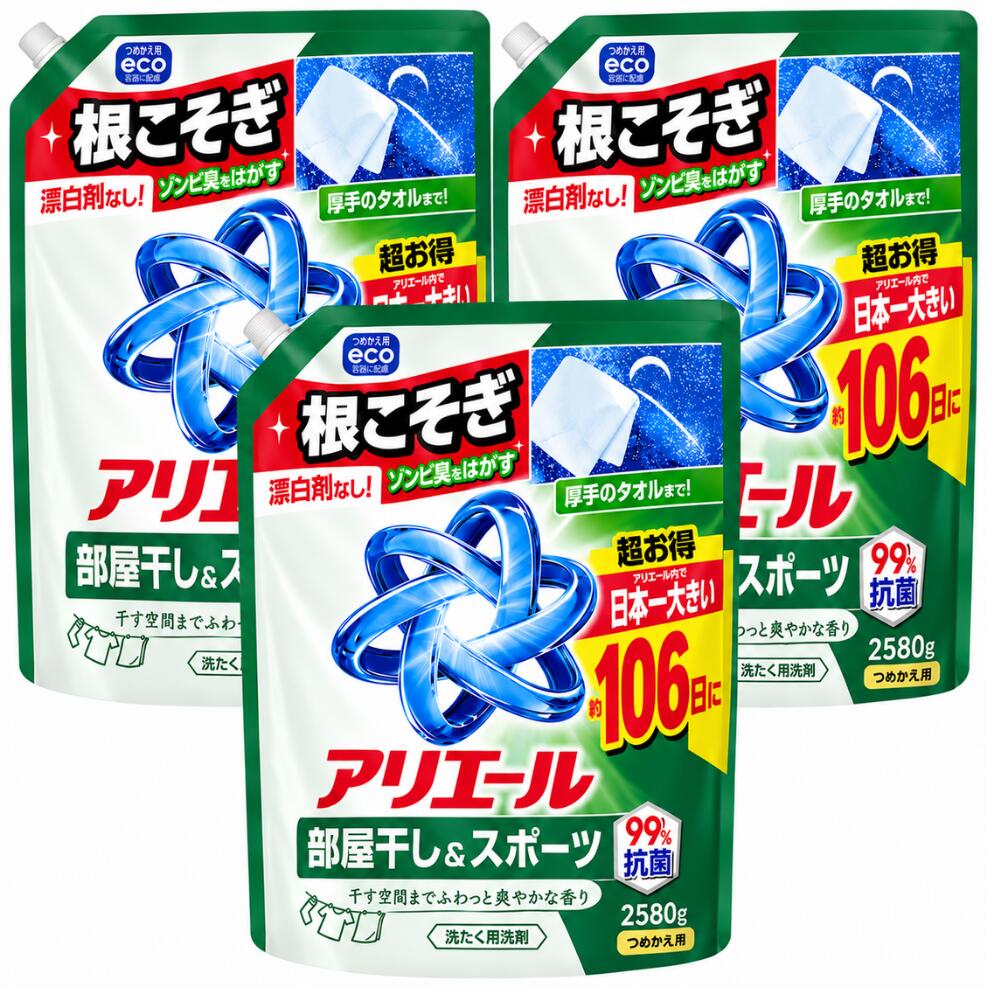 商品説明 NEW 部屋まで！まるごと消臭！ 最高レベルの抗菌成分 18時間抗菌 干した衣服も部屋もW消臭！ 厚手タオルやパーカーの生乾き臭も徹底消臭 洗濯サイクルエンドレス消臭！脱ぐ瞬間までニオイ断つ！ 洗濯槽の防カビ 縦型・ドラム式・すす...