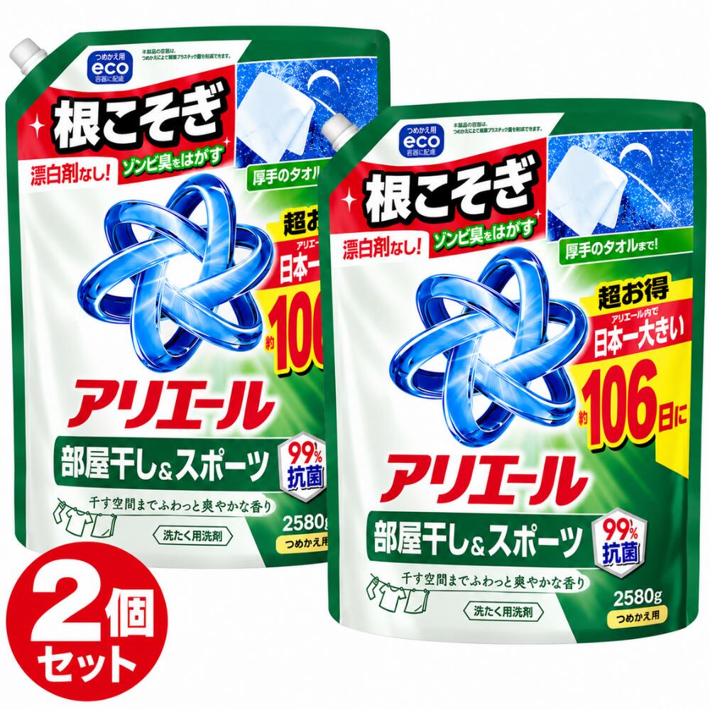 商品説明 NEW 部屋まで！まるごと消臭！ 最高レベルの抗菌成分 18時間抗菌 干した衣服も部屋もW消臭！ 厚手タオルやパーカーの生乾き臭も徹底消臭 洗濯サイクルエンドレス消臭！脱ぐ瞬間までニオイ断つ！ 洗濯槽の防カビ 縦型・ドラム式・すす...
