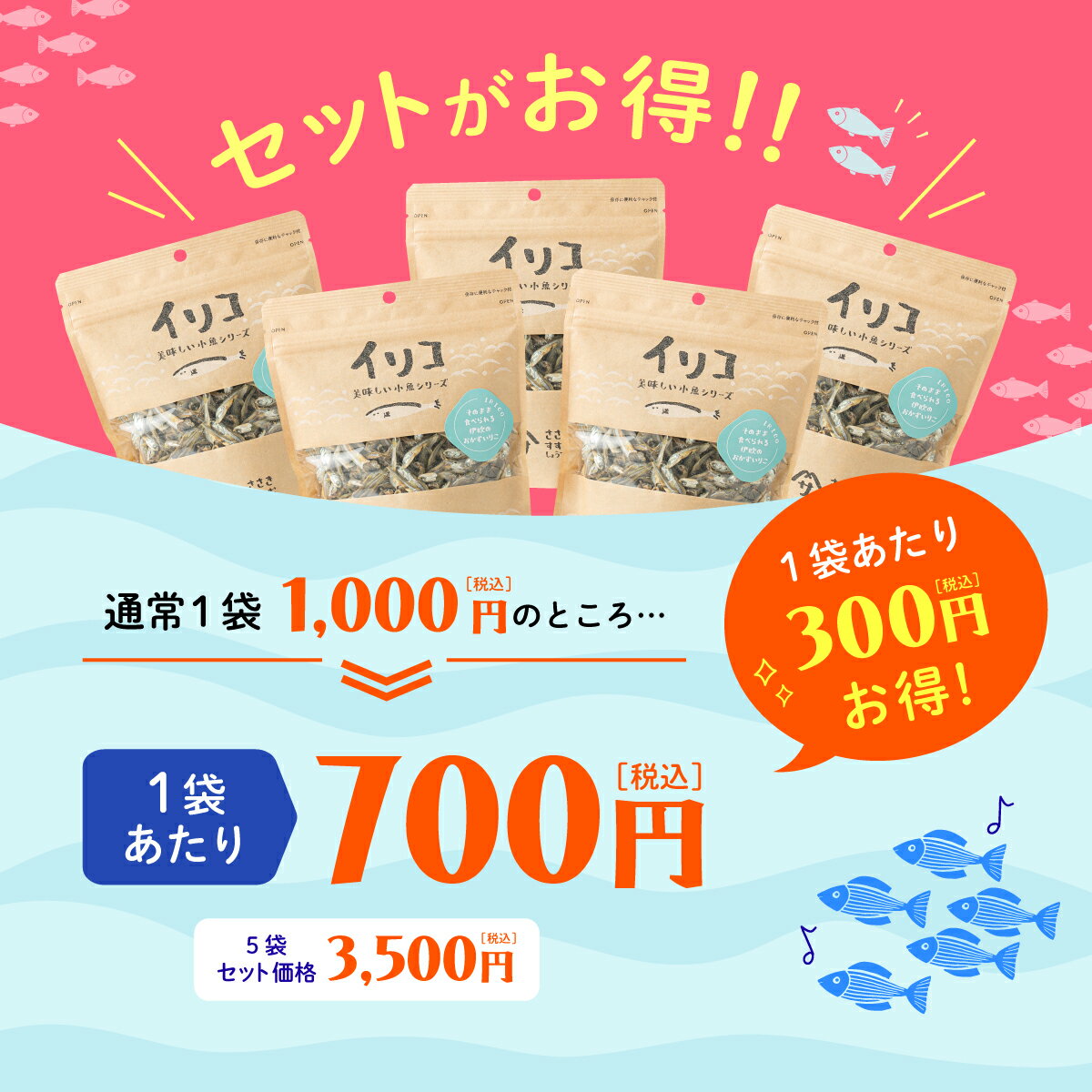 香川県のブランドである『伊吹いりこ』を使ったそのまま食べても、出汁を取っても美味しい逸品90g×5袋セットです。 伊吹いりこは漁獲から加工までを30分以内に行っているため、内臓まで美味しく食べられるのが特徴です。 おやつやおつまみ、出汁取り...