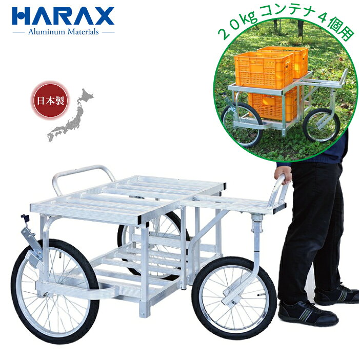 ・果樹用収穫台車です。 ・アルミ製で軽量な、日本製の収穫用台車です。 ・荷台が高いため、ブドウやナシ等の平棚仕立ての作物の収穫で、腰を曲げずに作業できますから疲れません。 ・ハンドルに加えて自在タイヤの上部に持ち手がありますから、引きながら...