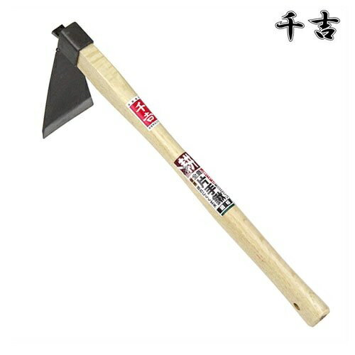 ※沖縄・離島への配送は追加送料を頂きます。 　ご注文確認後に、こちらで変更させて頂きます。 　送料表を確認しご了承の上ご注文をお願いします。 土起こし、穴掘り。 樫の柄を使用しているので、ハードな作業にも耐久性があります。 抜けにくく安全に...