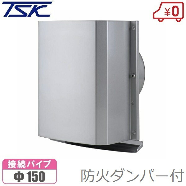 ※沖縄・離島への配送は追加送料を頂きます。 　ご注文確認後に、こちらで変更させて頂きます。 　送料表を確認しご了承の上ご注文をお願いします。 ・給気と排気兼用の外壁用換気扇フードです。 ・排気ダクト内への炎の進入を遮断し、ダクト火災を防止し...