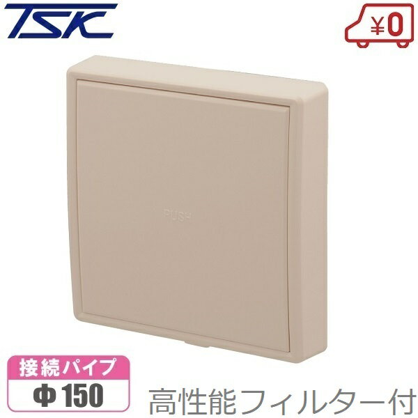 ※沖縄・離島への配送は追加送料を頂きます。 　ご注文確認後に、こちらで変更させて頂きます。 　送料表を確認しご了承の上ご注文をお願いします。 ・リビングや居室の換気に ・給気量を2段階で調節できるプッシュ式の給気レジスターです。 ・壁面取付...