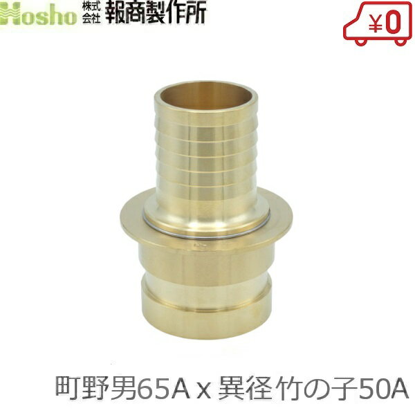 ・町野女へのホース接続に。 ・町野式カップリングははめるだけで装着ができる使いやすいカップリングになります。 ・20A〜100Aまでご用意しており、他異径サイズも販売してます。 ・パッキンはUパッキンが入っており（女側）、内部に水が満たされ...