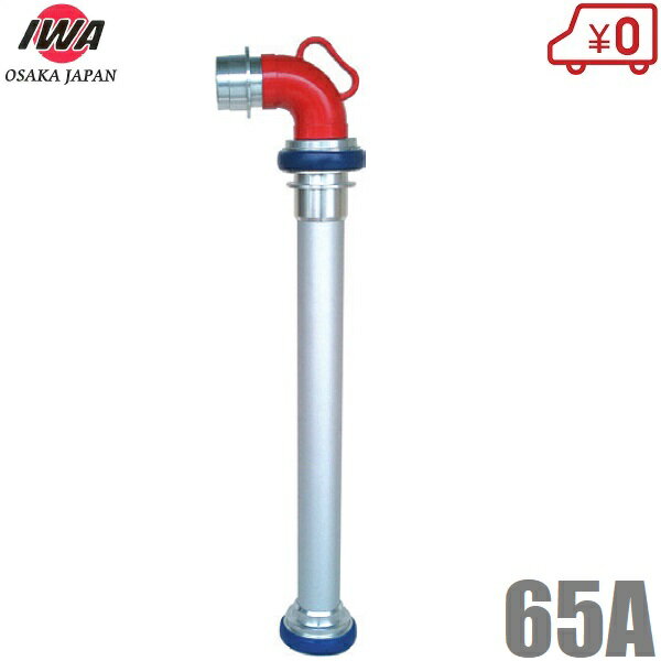 ※沖縄・離島への配送は追加送料を頂きます。 　ご注文確認後に、こちらで変更させて頂きます。 　送料表を確認しご了承の上ご注文をお願いします。 ・地下式消火栓用スタンドパイプ。 ・消火時に地下式消火栓と接続し、給水や消火活動にあたることができ...