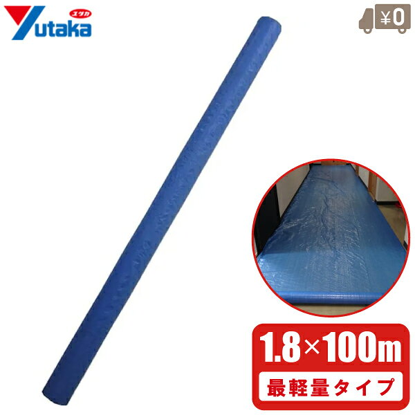 ・一時的な養生、雨・埃除け、塵除けなどに。 ・短期使用のハトメなしタイプになります。 ・材質：ポリエチレン ・厚み：約0.1mm ・寸法：1.8m×100m ・耐用期間：約1ヶ月(目安です。) ・引張強度：縦335N/5cm、横300N/5cm