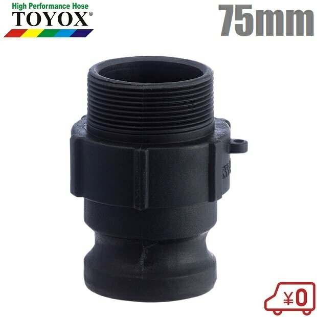 ※沖縄・離島への配送は追加送料を頂きます。 　ご注文確認後に、こちらで変更させて頂きます。 　送料表を確認しご了承の上ご注文をお願いします。 ・工場設備配管・各種機械組込用継手。 ・カムロック633-FB-PPはメネジに取り付け使用する継手...