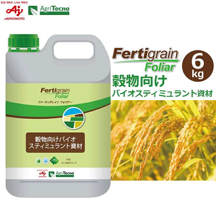・水稲、麦類、豆類の生育促進、各種欠乏症対策に。 ・バイオスティミュラント資材です。 ・アミノ酸発酵液をベースに微量要素を配合したバイオスティミュラントです。穀物専用品。 ・アミノ酸でキレート化された微量要素が効率よく植物体に吸収され、生育...
