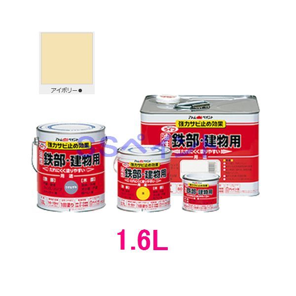 雨に強く、汚れに強い。 強力サビ止効果。 鮮やかな色と美しい光沢の1回塗り。 屋内外の木部・鉄部など広い用途に塗れる優れた油性合成樹脂ペイント。 強い塗膜は、耐久性・耐候性抜群。 用途： ・鉄部：門扉、鉄骨、フェンス、パイプ、シャッター ・...
