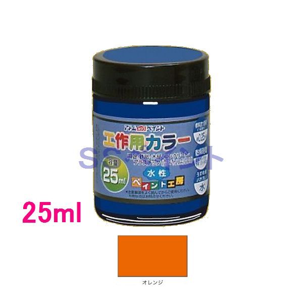 鮮やかな光沢でツヤ長持ち（つや消し色・蛍光色は除く） ちょっとした工作やタッチアップにぴったりサイズ 用途：・鉄部・木部・プラスティック・発泡スチロール・コンクリート・モルタルなど うすめ液：通常不要　濃い時：水 乾燥時間：夏期：約50〜7...