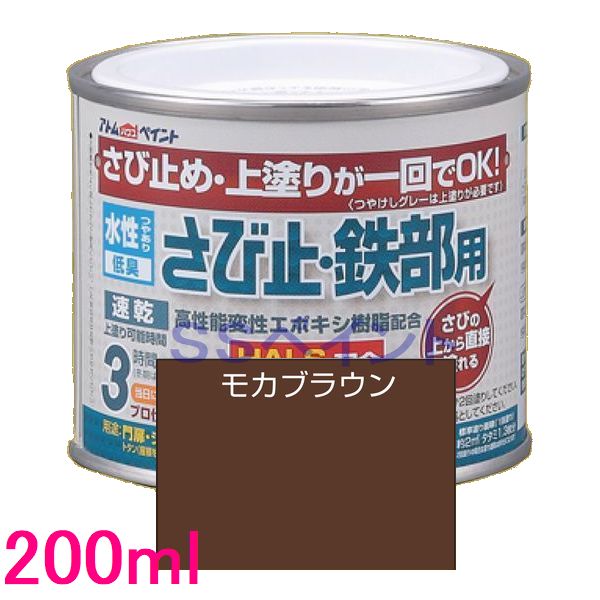 特長　 ●水性では実現できなかった「油性並みの防錆性」を実現しました。 従来までは、錆を抑制するのは油性塗料が主でしたが、 現在では環境問題・作業環境の改善、作業時間の短縮など、 公共工事においても水性化が進んでます。 ●一般的な油性錆止め...