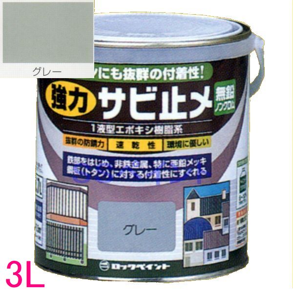 特殊エキボシ樹脂の使用で、鉄はもちろん各種非金属や旧塗膜への付着性にすぐれ、塗膜がはがれてくるがほとんどありません。 速乾性で1日のうちに上塗り塗装まで行うことが可能です。 鉛・クロムなどの有害金属を含まず、しかもすぐれた防錆力を発揮します...