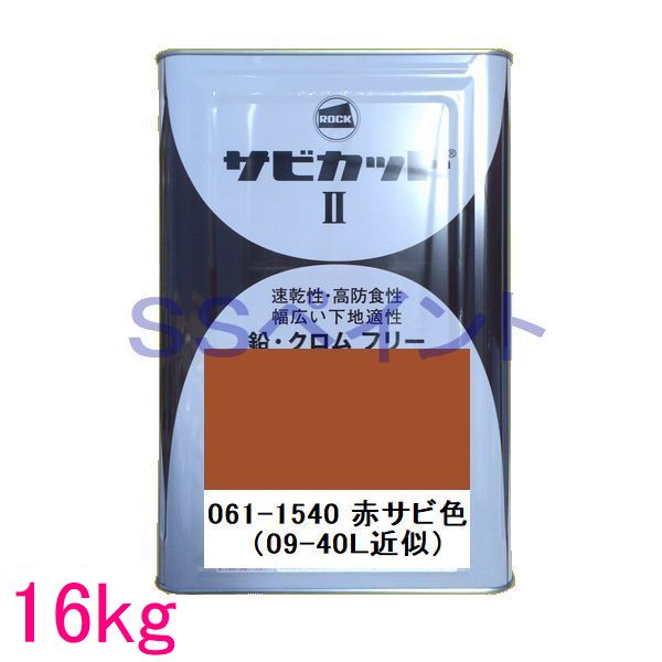 ※サンプルカラーは正面から見た色に近いですが画面上の為、実際の塗料と色・ツヤが異なる場合があります。　