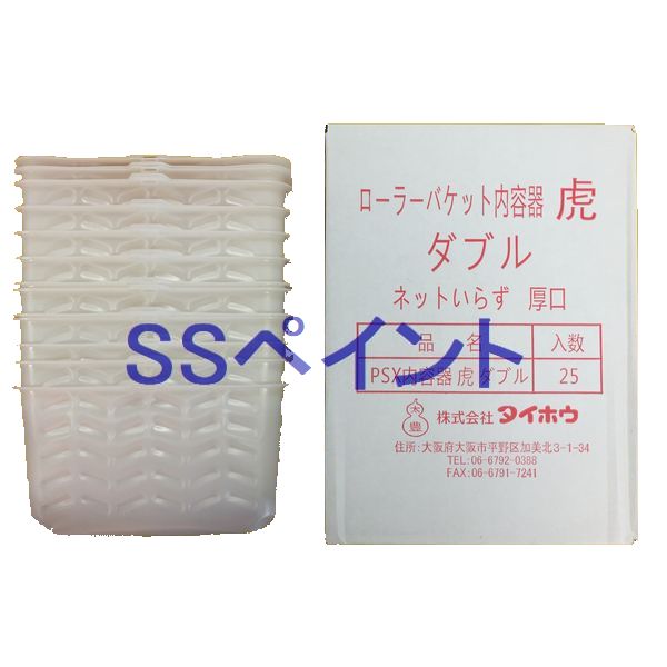 内容器の側面に2面凹凸があります。塗料を残さず使えるように、底部がナナメになっています。 1.ネット不要なので、ネット忘れの心配はいりません！ 2.色替えをする時、ネットが落ちる心配はいりません！ 3.ネットが邪魔にならない！塗料溜まりもあ...