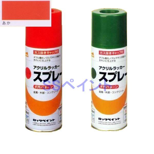 特長・・テコ式大型ボタンの採用で押しやすく指が疲れません。ダブル霧化ノズルの採用で霧が細かくタレにくいので美しく仕上がります。 速乾性でツヤが良く、隠ぺい性、付着性、耐久性、耐変退色性にすぐれています。鉛・クロム化合物を原料として使用してい...