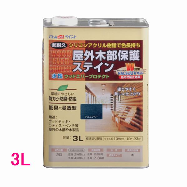 特長: 水性で使いやすく！ 防虫・防腐・防カビ剤効果の高耐久性！ シリコンアクリル樹脂で、作業性、耐候性が向上 HALS剤とUV吸収剤を配合で長期の色あせ防止と耐久性の向上 特殊顔料、樹脂の効果により塗り継ぎムラの改善 低臭、防カビ、防虫、...