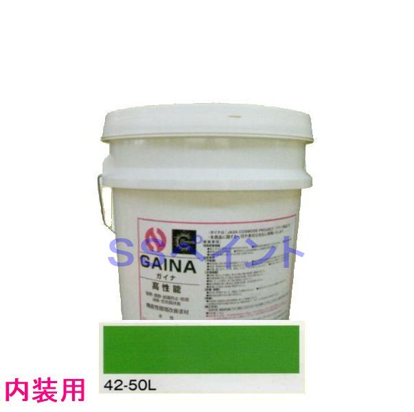 ※こちらの商品は、受注生産の為ご注文後のキャンセル、及び 色の変更等お受けできませんので、あらかじめご了承下さい。 ※納期：4〜7営業日前後かかります。 ※外装や耐候性を求める内装は通常のガイナをご使用ください。 室内空気温度がいくら高くな...