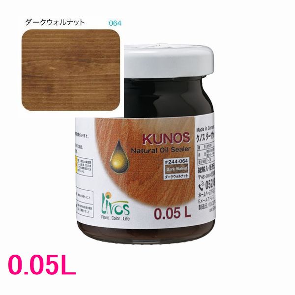 無垢のフローリング・壁材などの塗装に最適です。 高い浸透性、耐水性・防汚性に優れ水廻りにも使えます。 塗布量に応じて色の濃さ、ツヤを調整できます。 ●塗装回数　　2回塗り ●塗装面積　　25m2/L(2回塗り) ●適用下地　　木部(無塗装ま...