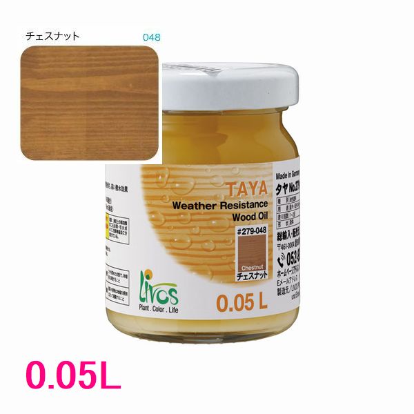 耐紫外線性があり、木製サイディングなど屋外にご使用いただけます。 屋外用塗料ですが、天井などの室内にもご使用頂けます。 ●塗装回数　　3回塗り推奨　 　　　　　　　※下地処理にデュブノのプライマーが必要です。 　　　　　　　　デュブノを1回...