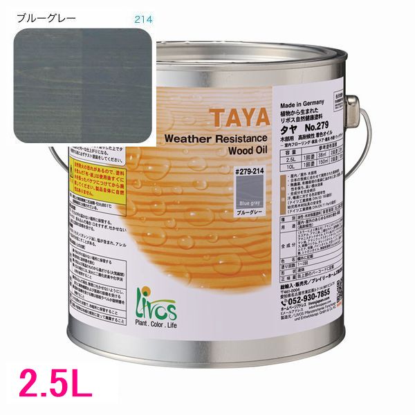 耐紫外線性があり、木製サイディングなど屋外にご使用いただけます。 屋外用塗料ですが、天井などの室内にもご使用頂けます。 ●塗装回数　　3回塗り推奨　 　　　　　　　※下地処理にデュブノのプライマーが必要です。 　　　　　　　　デュブノを1回...