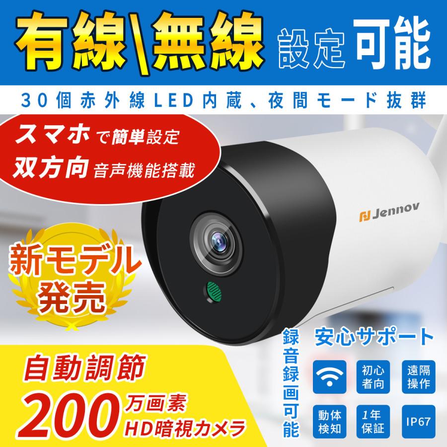 楽天市場】jennov 防犯カメラ poeの通販 楽天市場】jennov 防犯カメラ poeの通販