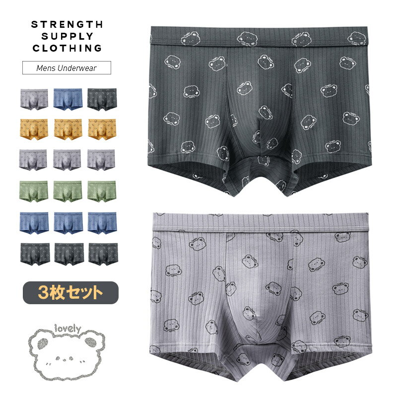 商品説明 【3枚セットでの販売です】 ラブリーなくまさんいっぱいのボクサーパンツ。 かわいいものだいすきなあなたに。フロントポーチには細菌の増殖を抑制する抗菌素材採用で、クリーンな穿き心地。 コットンベースのやわらかな肌当たりとヒップはごわ...