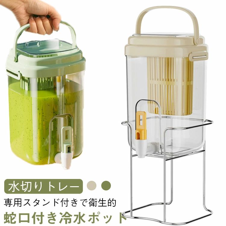 【蛇口付きで注ぎやすい！】 便利な蛇口デザインで、片手でラクラク注げます。お子様でも使いやすく、こぼれる心配なし。毎日の水分補給がもっとスマートに。 【フルーツティーやジュースに最適】 大きめ開口部で果物や茶葉も入れやすく、見た目も華やか。...