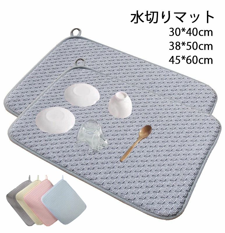 ※商品情報 材質：超微細繊維 サイズ：45*60cm、38*50cm、30*40cm カラー：グレー、イエロー、、ピンク、ブルー 速乾 吸水 性能：ループ付きなのでフックにかけて干すことができます。絞りやすい厚みで設計しています。洗濯機と乾...