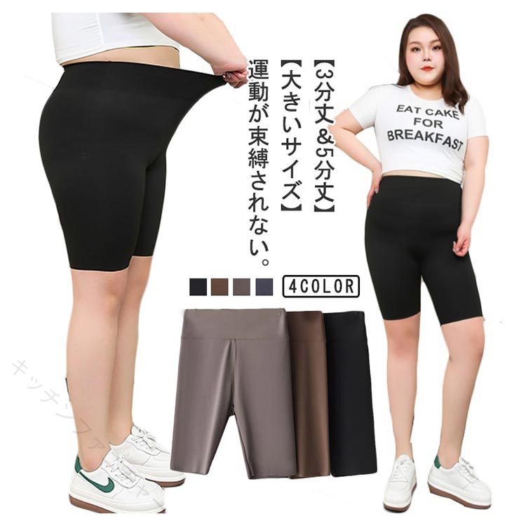 .着圧 レギンス 大きい サイズ ハイウエスト 夏用 XL 2XL 3XL 4XL 5XL で 美脚 引き締め ヒップアップ を 目指す 方 に。お腹サポート と すっきり補正 で 薄手 でも 快適、伸縮性 ある 着圧スパッツ。スポーツ ヨ...