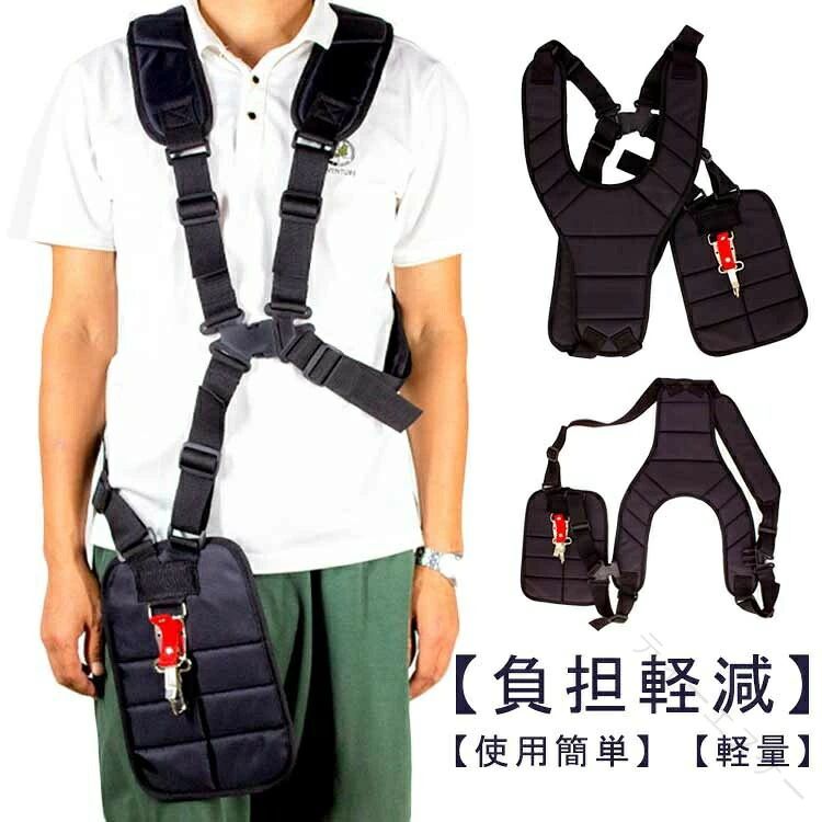 草刈り作業をもっと楽に！草刈り機や刈払機の重さを分散、身体への負担を軽減する、両肩タイプの草刈機バンドです。【負担軽減】両肩式と腰当付きの設計により、重さを体全体に分散し、腰痛持ちの方も楽に作業を行えます。【体型を問わず】アジャスター付いて...