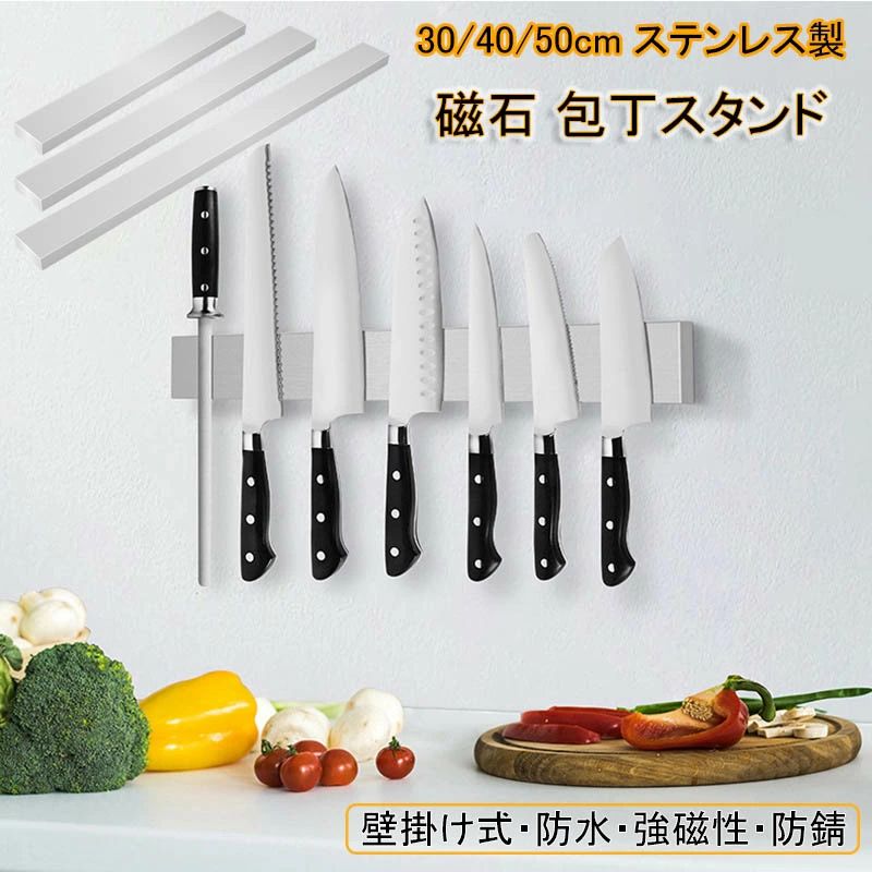 【仕様】カラー：シルバーサイズ：S:30×4×1.5cmM:40×4×1.5cmL:50×4×1.5cm素材：SUS304ステンレス+強力な包丁磁石+強粘着テープ【強粘着テープで簡単装着】接着部分には強力な粘着テープを使用しています。壁にキ...