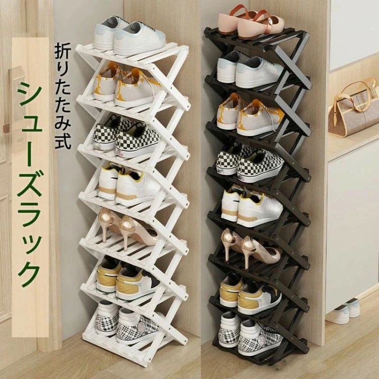 商品説明商品名省スペースで大容量のシューズラックは、玄関やベランダに最適な収納ソリューションです。組立不要で、折り畳み式のデザインが特徴。使わない時はコンパクトに収納でき、必要な時には簡単に広げて使用可能です。8段の伸縮式で、靴をたっぷり収...