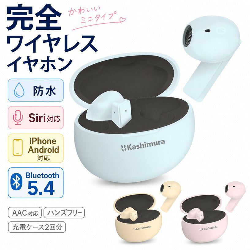 商品説明 パステルカラーでかわいいカラーバリエーション。装着時に気にならないミニタイプ。 iPhoneに最適な高音質コーデックAAC対応イヤホン。 音楽再生時間は1回の充電で最大約5時間。満充電の充電ケースで本体を約2回充電可能。 左右のヘ...