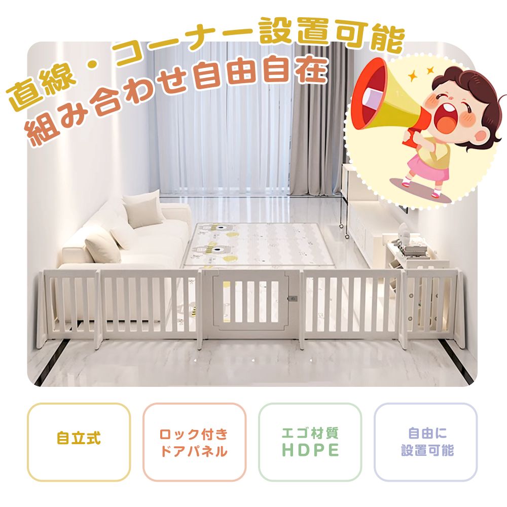 【組み合わせ自由自在】 一の字・コの字・平行線・囲みなど、設置場所に合わせて自由に形を変更可能。 テレビ周りやソファ周り、ベッドサイド、階段前など、赤ちゃんやペットの危険な場所への立ち入りを防ぎます。 【吸盤でしっかり固定】 底面の吸盤でフ...