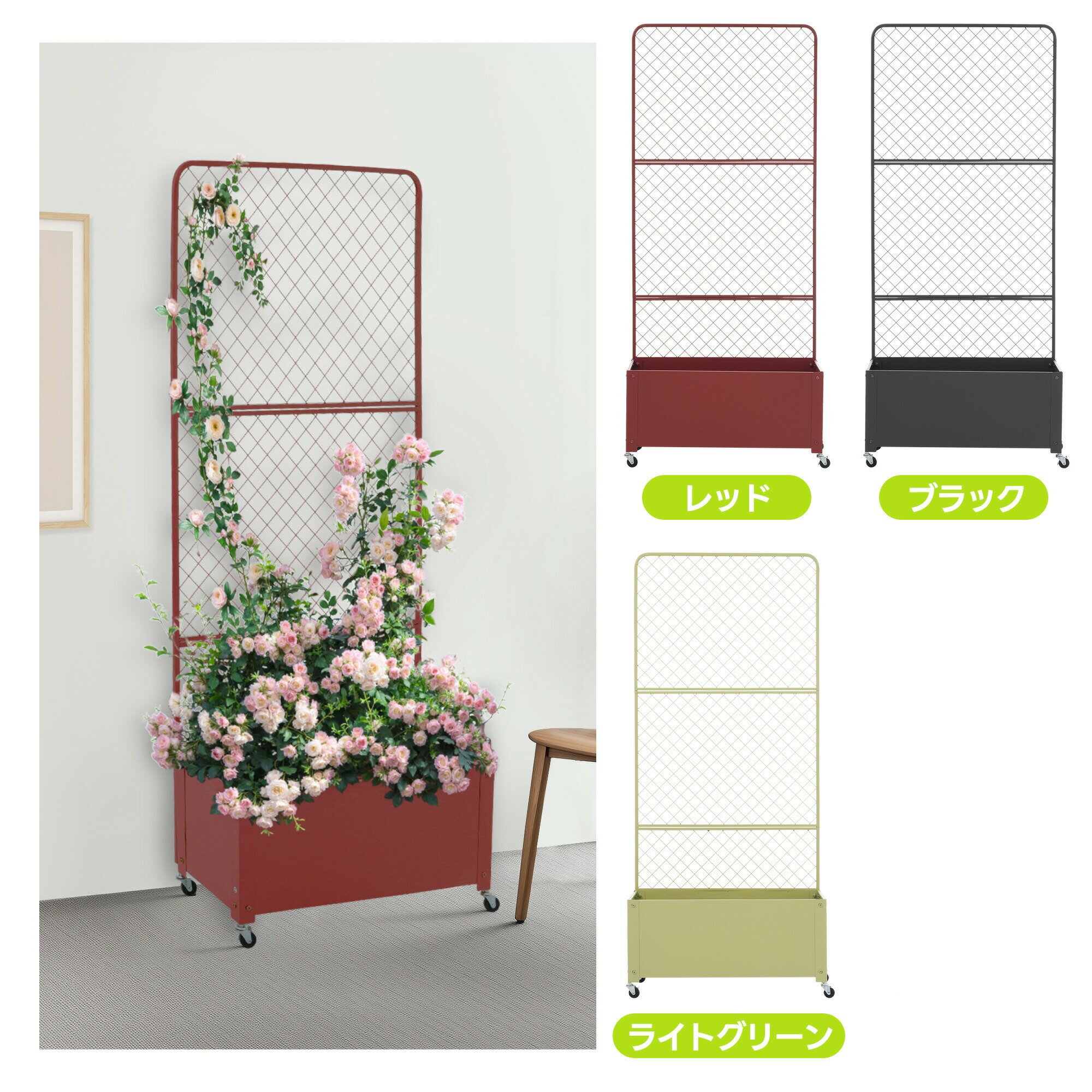 【もっと素敵な庭時間を 自然と調和した上質な暮らしへ】 「庭やベランダでリラックスしたいけれど、視線が気になる…」 「プランターが倒れやすくて困る…」 そんなお悩みを解決するのが プランター付きフェンスです！ 【目隠しとガーデニングを一体化...