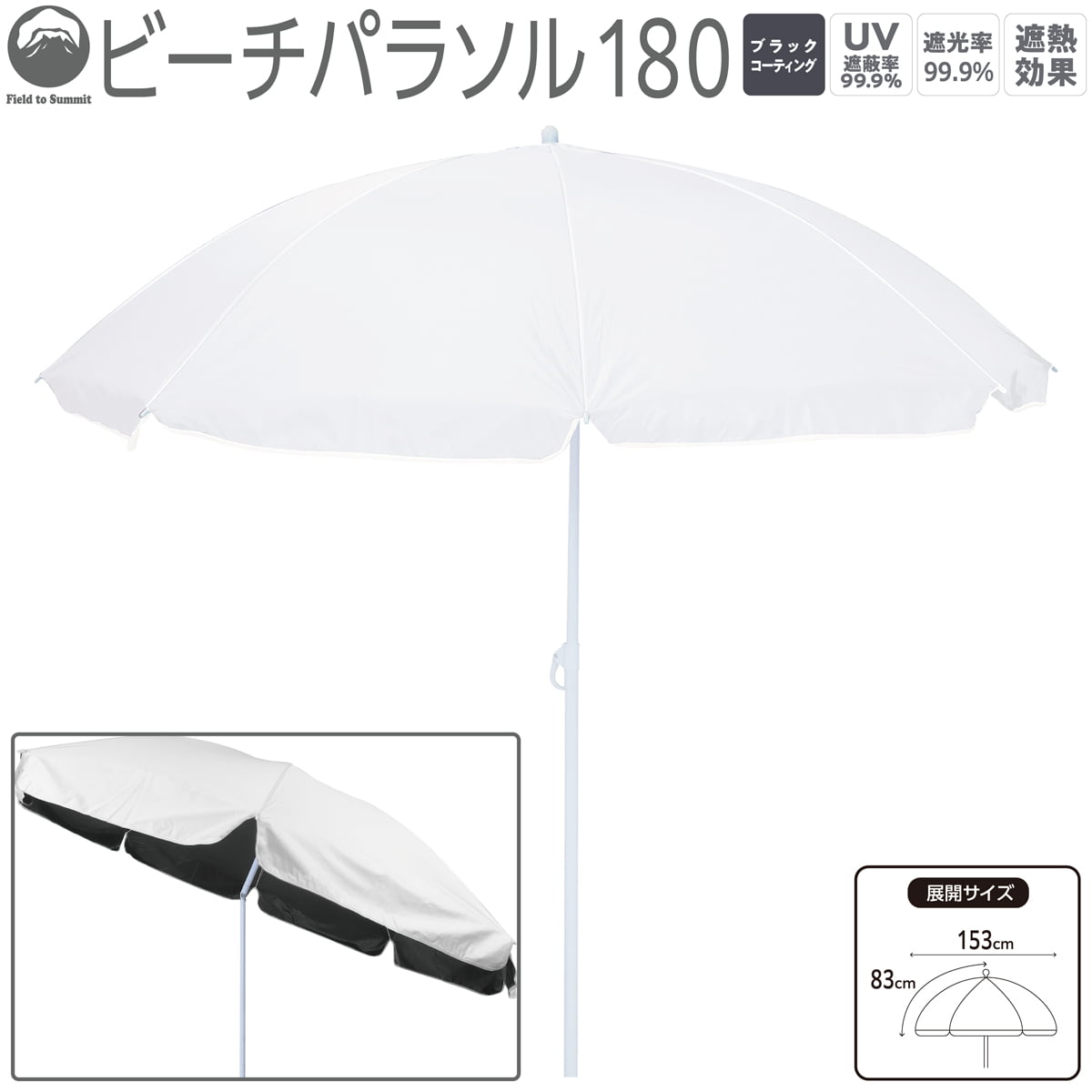 商品名ビーチパラソル180ブラックコーティング 品　番FTSP180WHB サイズ直径153cmパイプ径19/22mm親骨の長さ83cm 仕　様材質:ポリエステル100%・スチール・プラスチック カラーホワイト 備　考 ※　ご購入前にご確認...