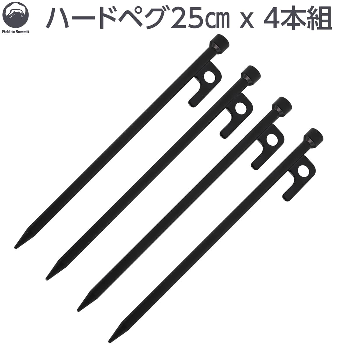 商品名ハードペグ25cm 4本セット品　番OFTPEG25サイズサイズ(約):直径8.5mmx長さ250mmヘッド(約):直径14mm重量(約):136g仕　様材質:スチール(炭素鋼)カラー黒備　考注意点※製品の仕様は予告なく変更することが...