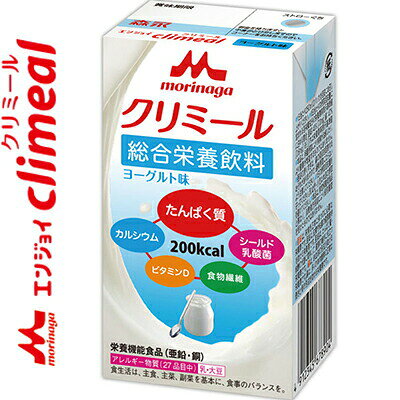 ◆商品説明 ・補食に適した飲みきりサイズの125mLで200kcaL摂取できます。 ・1本でエネルギー・タンパク質のほか、主要栄養成分をバランスよく補給できます。 ・忙しい朝に、食事の量が不足しがちな時に、食事が偏っている時におススメです。...