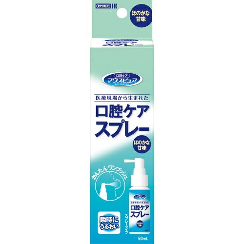 ◆商品説明 ・口腔内に瞬時にうるおいを与え、保湿する口内保湿スプレーです。液の拡散が良く、口腔内にまんべんなく広がるので手軽に保湿ケアができます。 ・ノズル付きで、スプレーの方向がわかりやすいです。誤嚥しにくいよう、液に適度な粘性をつけてい...