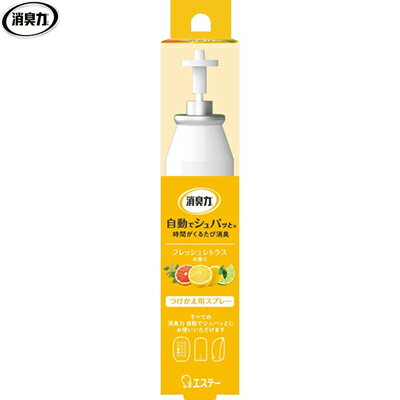 ◆商品説明 ・一定感覚で自動消臭、いつでもフレッシュな空間をつくる芳香剤（付替え用）です。 ・ペアリング消臭で気になるニオイをしっかり消臭します。 ・いつでもフレッシュな香りを実感。 ・ニオイのこもりがちな玄関・リビング・トイレなどに最適で...
