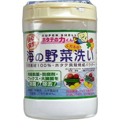 ◆商品説明 残留農薬やワックスなどの有害物質を除去し、さらに野菜の鮮度が通常より2〜3日保持できます。 ◆使用方法 (1)ボールや桶に水をはり、本品を入れ軽く混ぜます。 (2)野菜や果物を入れ5〜10分程度浸け置きします。汚れが溶け出し、白...