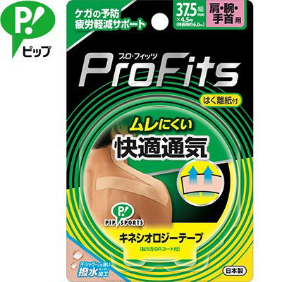 ◆商品説明 日常の動作やスポーツで疲れた筋肉と関節をサポートするテーピングテープです。通気性のある快適素材で低刺激の粘着剤使用。お肌にやさしく、汗・シャワーにも強い撥水加工を施しています。 ◆使用方法 (1)お肌の汗や油脂をふき取る。 (2...