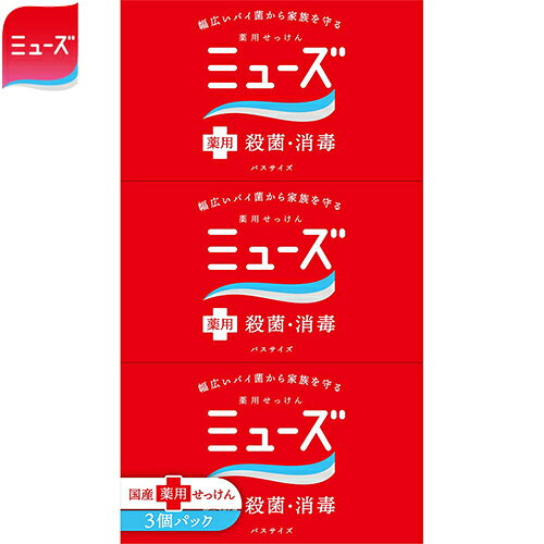 ◆商品説明 ・植物由来の洗浄成分が幅広いバイ菌を殺菌・消毒し、手肌を清潔に保つ薬用石鹸です。 ・毎日のお風呂に適した大き目サイズ。 ・体臭や汗臭のもととなる原因菌を殺菌し、デオドラント効果が得られます。 ・医薬部外品。 ◆使用方法 ・適量を...