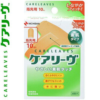 ◆商品説明 ・素肌にやさしい伸縮素材を使用した低刺激性絆創膏です。 ・高密度ウレタン不織布テープだからしなやかに肌になじみ、皮ふの動きにしっかりフィットします。 ・通気性がよいため、皮ふが白くふやけにくく、快適な貼りごこち。 ・キズ部分につ...