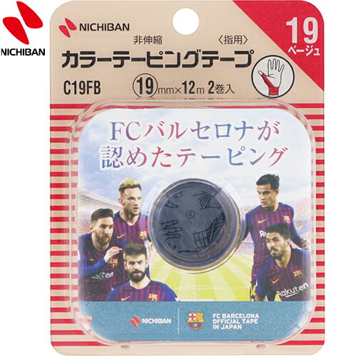 ◆商品説明 ・スポーツ傷害の予防、応急手当て、再発防止に広く利用できる固定用テープです。 ・保持力が強く、使用部位をしっかりサポートします。 ・透湿性がよいため、カブレにくく、お肌の弱い方にも安心です。 ・手切れ性がよく使いやすいため、応急...