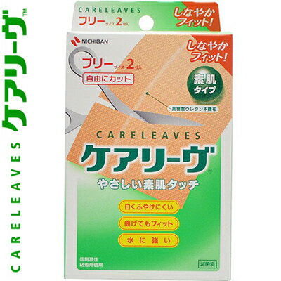 ◆商品説明 ・素肌にやさしい伸縮素材を使用した自由にカットできる低刺激性絆創膏です。 ・高密度ウレタン不織布テープだからしなやかに肌になじみ、皮ふの動きにしっかりフィットします。 ・通気性がよいため、皮ふが白くふやけにくく、快適な貼りごこち...