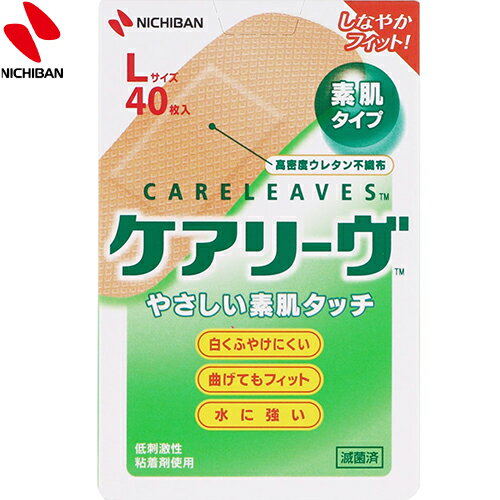 ◆商品説明 ・素肌にやさしい伸縮素材を使用した低刺激性絆創膏です。 ・高密度ウレタン不織布テープだからしなやかに肌になじみ、皮ふの動きにしっかりフィットします。 ・通気性がよいため、皮ふが白くふやけにくく、快適な貼りごこち。 ・キズ部分につ...