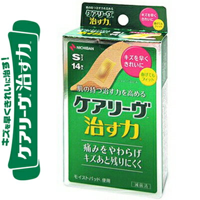 ◆商品説明 ・肌の持つ治す力を高めるハイドロコロイド素材絆創膏です。 ・キズを早くきれいに治す、モイストヒーリング(湿潤療法)を採用。体液を吸収・保持し、白くふくらみ、キズを治すのに適した潤い環境を保ちます。 ・かさぶたをつくらず、新しい皮...